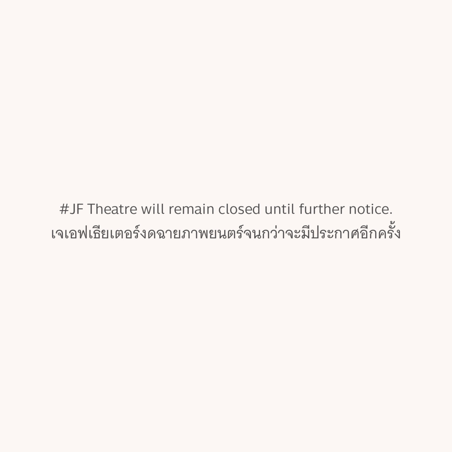 Notice: JF Theatre will remain closed until further notice. - The Japan ...