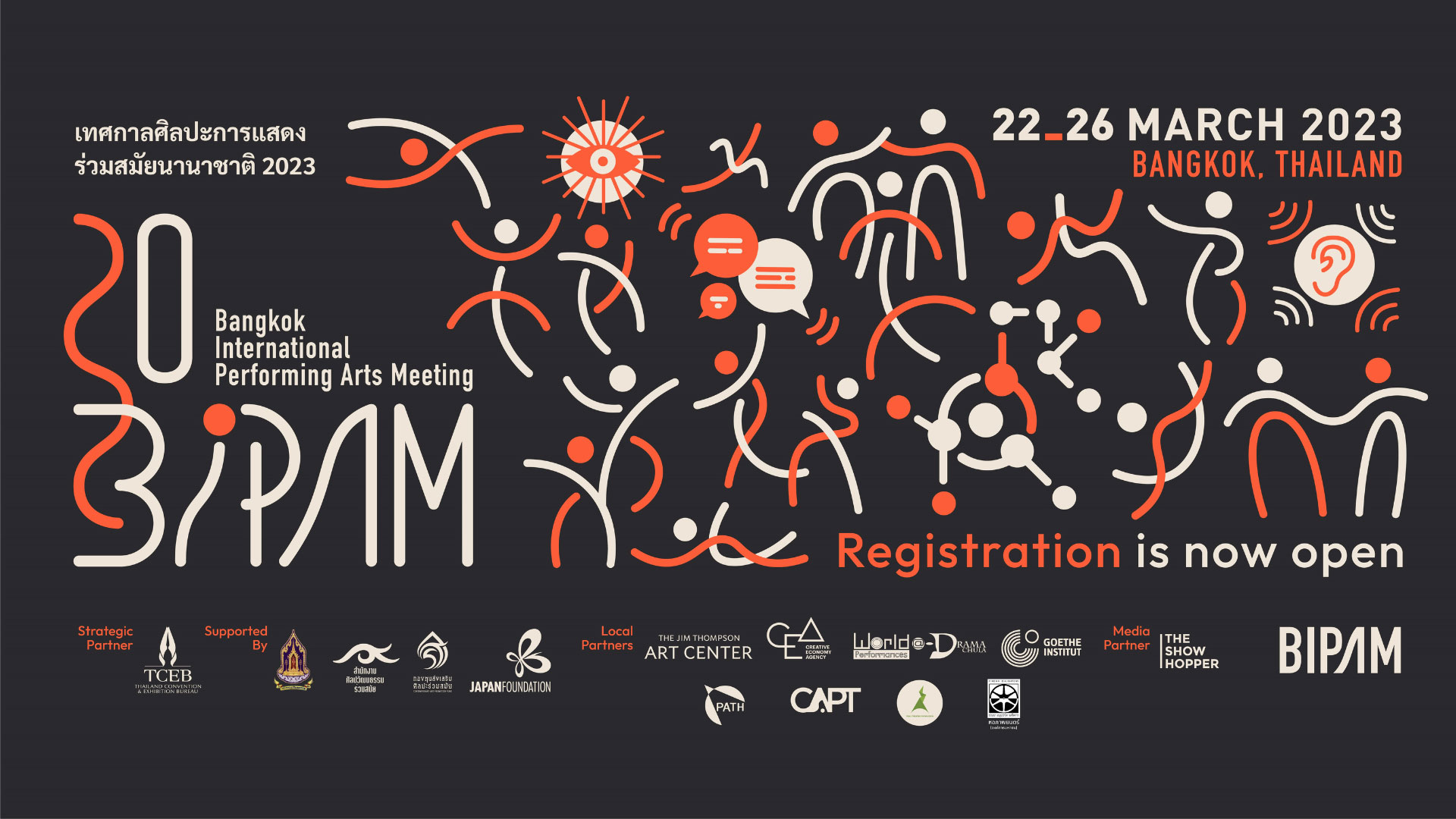 เทศกาลศิลปะการแสดงร่วมสมัยนานาชาติ 2023 - The Japan Foundation, Bangkok