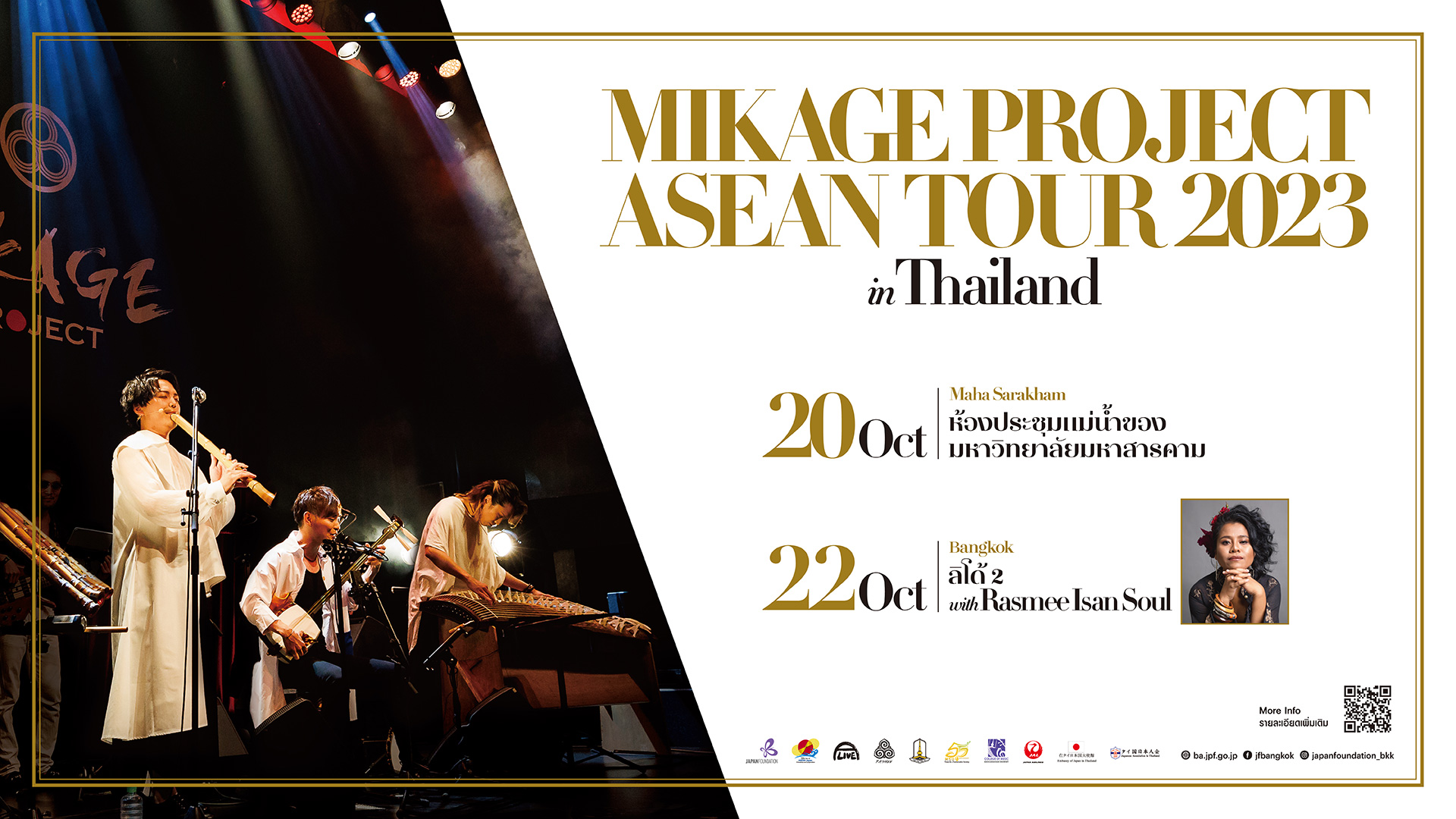MIKAGE PROJECT ASEAN TOUR 2023 in Thailand - The Japan Foundation, Bangkok