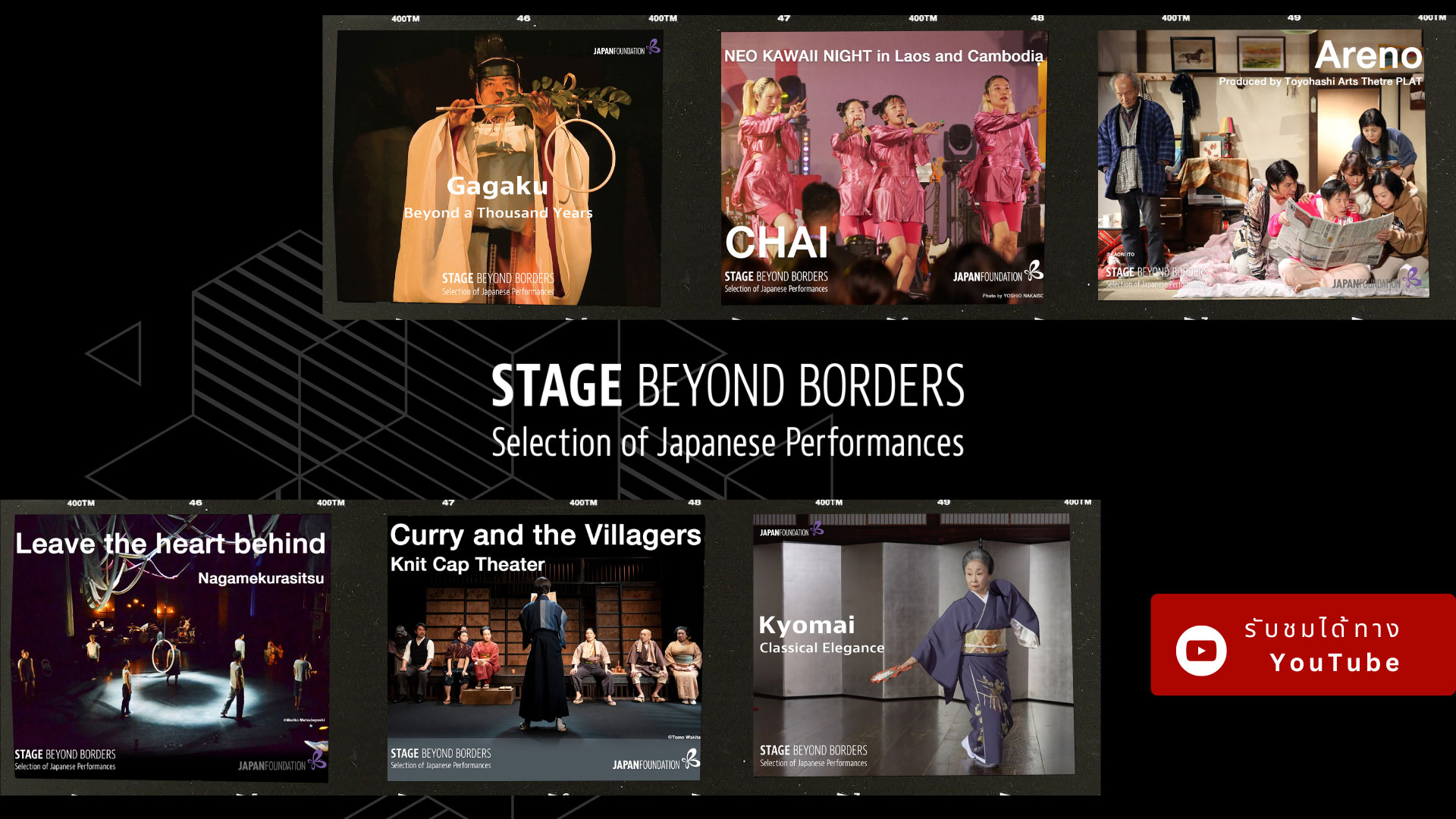 Stage Beyond Borders - The Japan Foundation, Bangkok