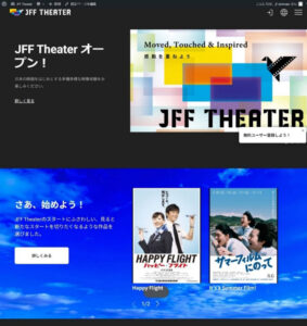 JFF THEATER: A Platform for Free Worldwide Streaming of Japanese Films ...