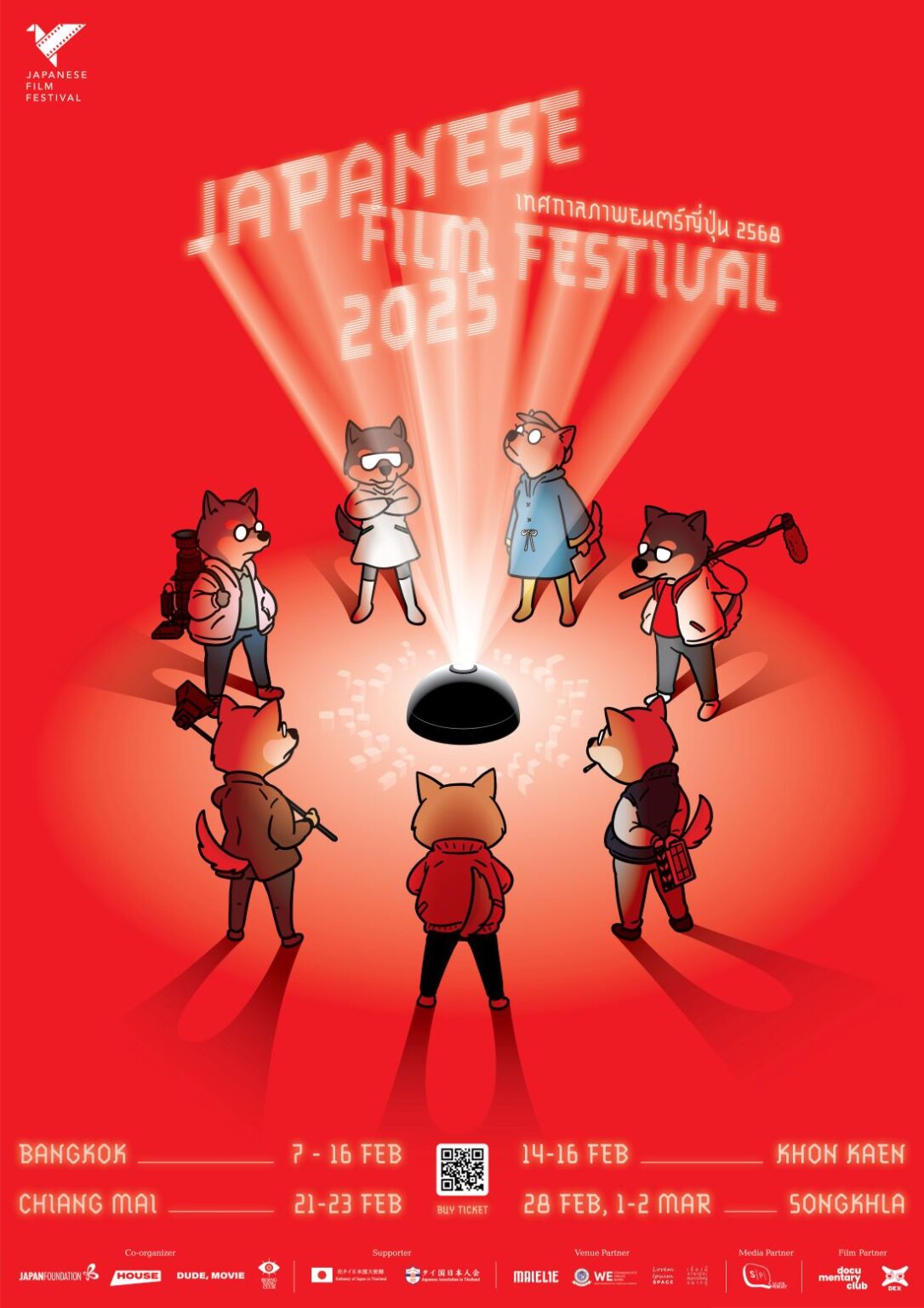 Japanese Film Festival 2025 - The Japan Foundation, Bangkok