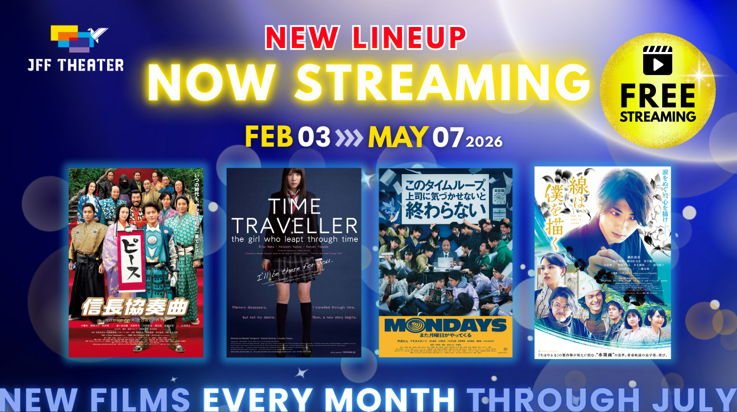 JFF THEATER: a free online streaming platform for Japanese Films - The ...