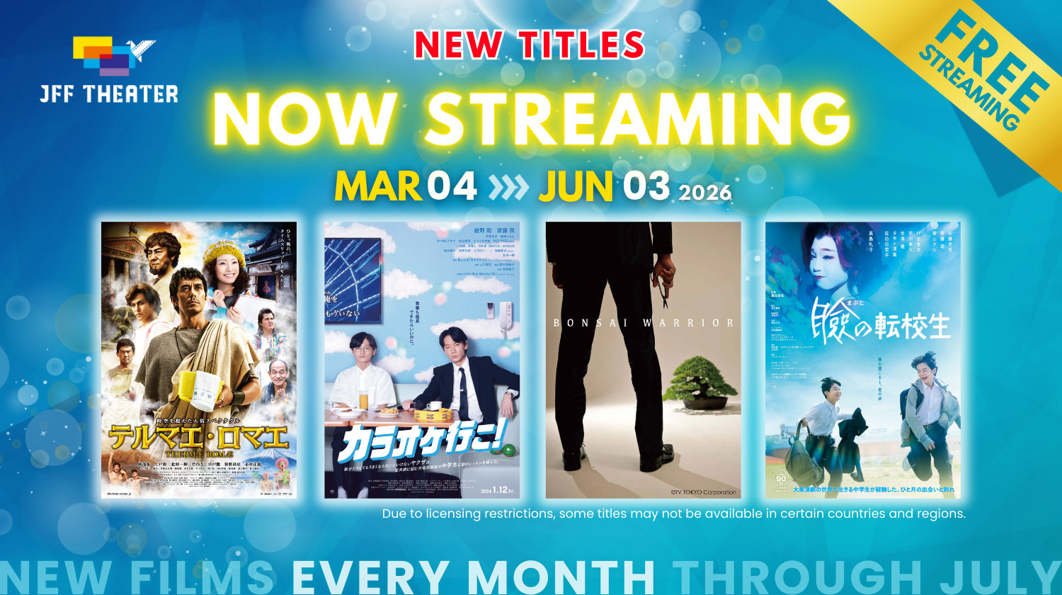 JFF THEATER: a free online streaming platform for Japanese Films - The ...
